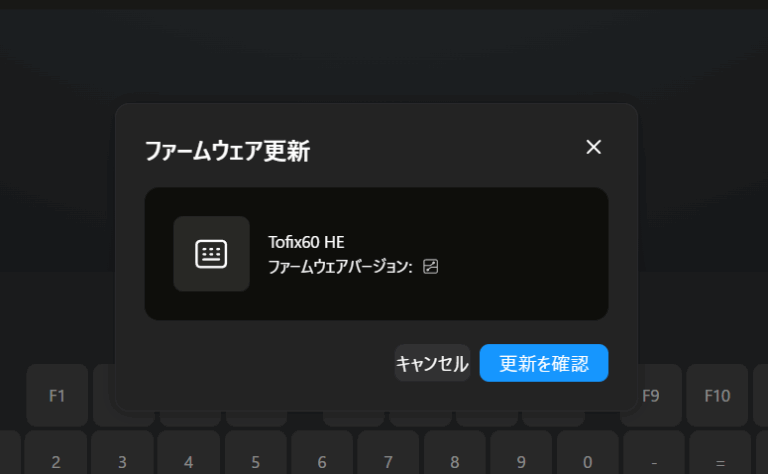 使やすいWebドライバーと精度が非常に良い「Tofix Tofu60 HE」使用レビュー